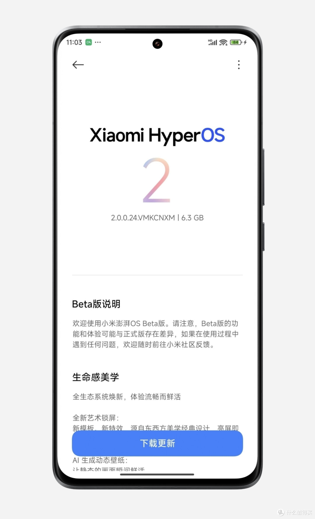 红米K60 Pro澎湃OS2都推送了，那么其它手机还会远吗？（附下载）_安卓手机_什么值得买