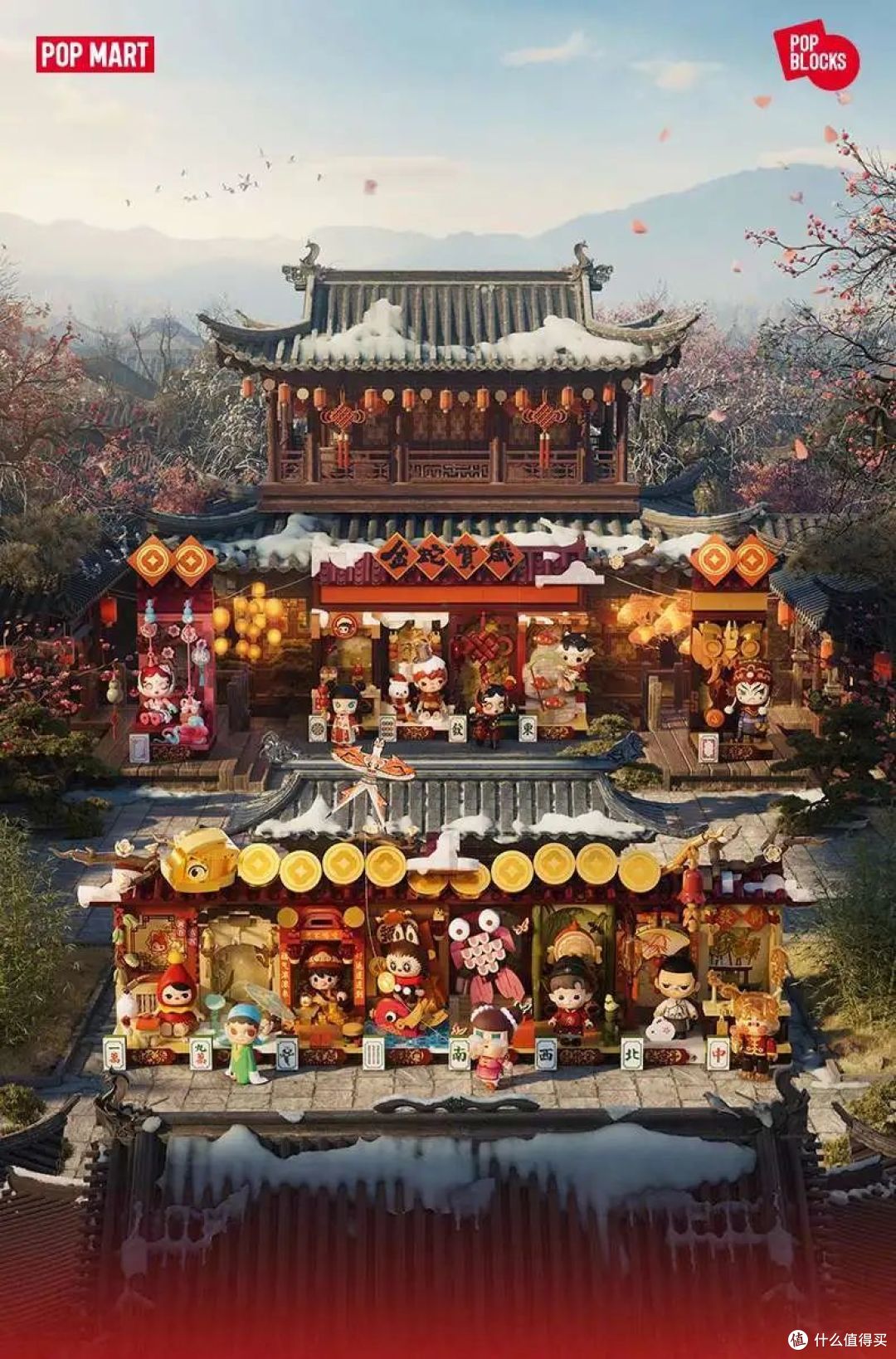 12位IP主角~泡泡玛特POPMART金蛇贺岁·新年好牌系列积木手办公布_积木拼插_什么值得买