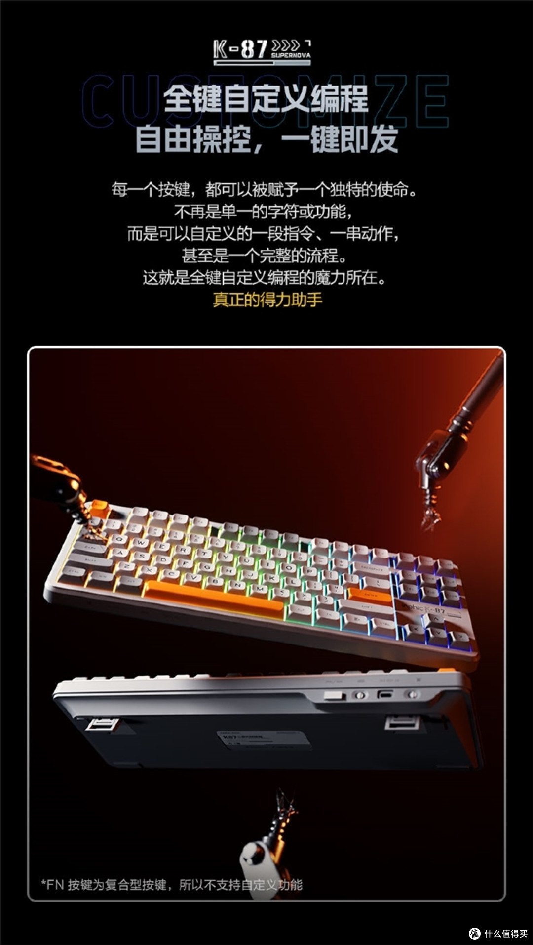 英菲克K87机械键盘：国货外设诚意之作_键盘_什么值得买