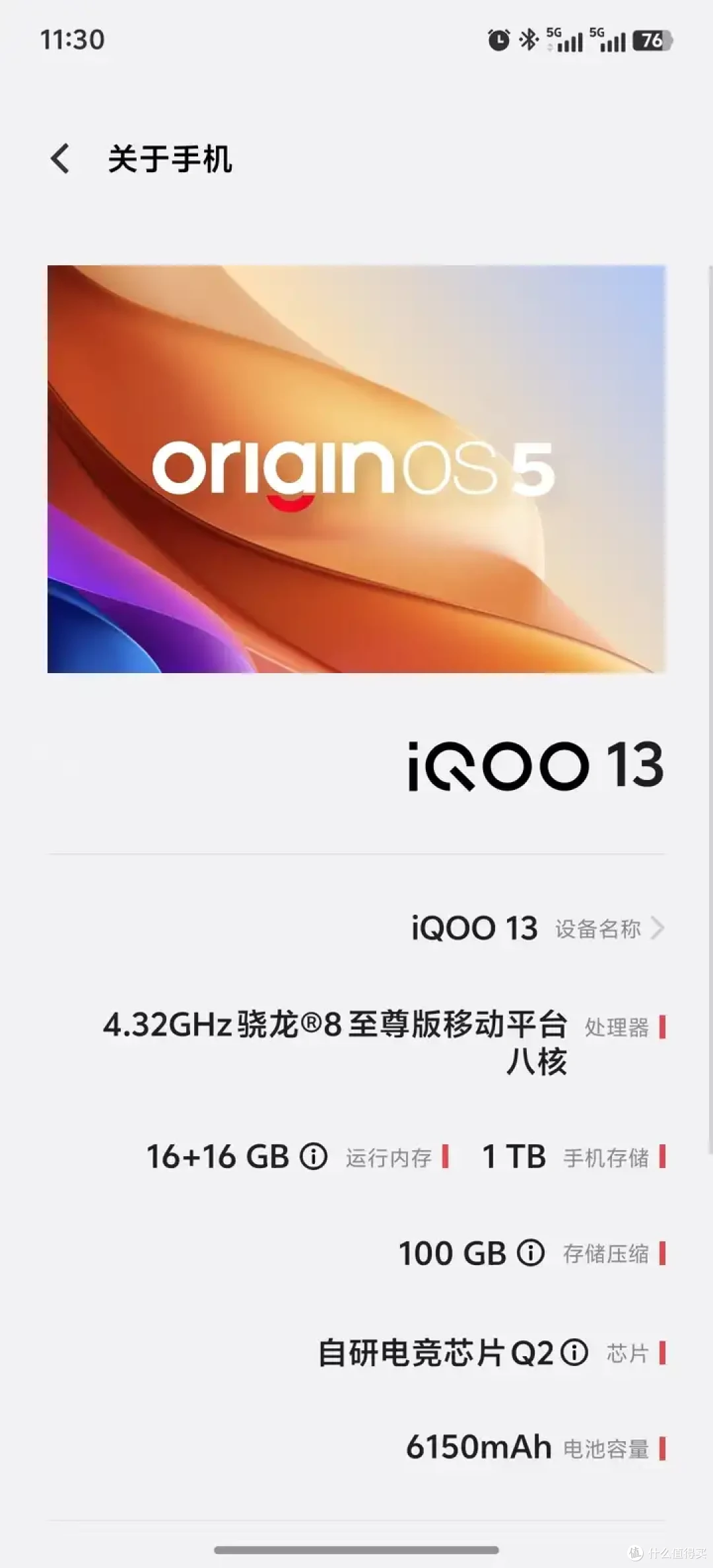 iQOO13作为主力机是什么体验？iQOO13一个多月的体验分享！_手机_什么值得买