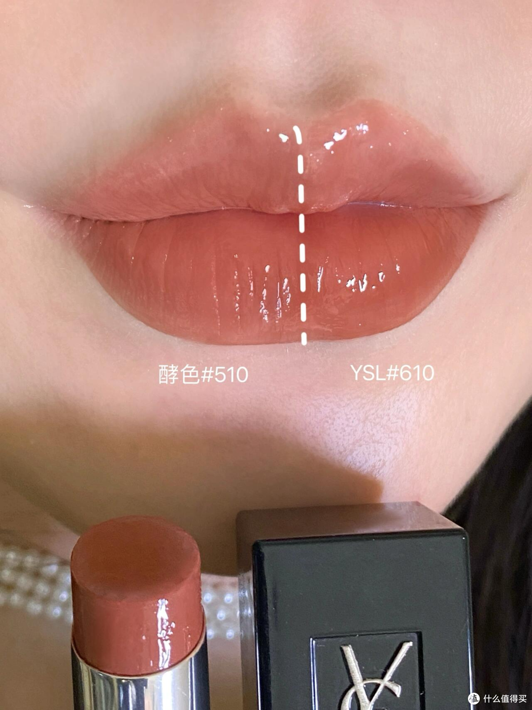 💄YSL610 口红，美翻你的世界_唇部彩妆_什么值得买