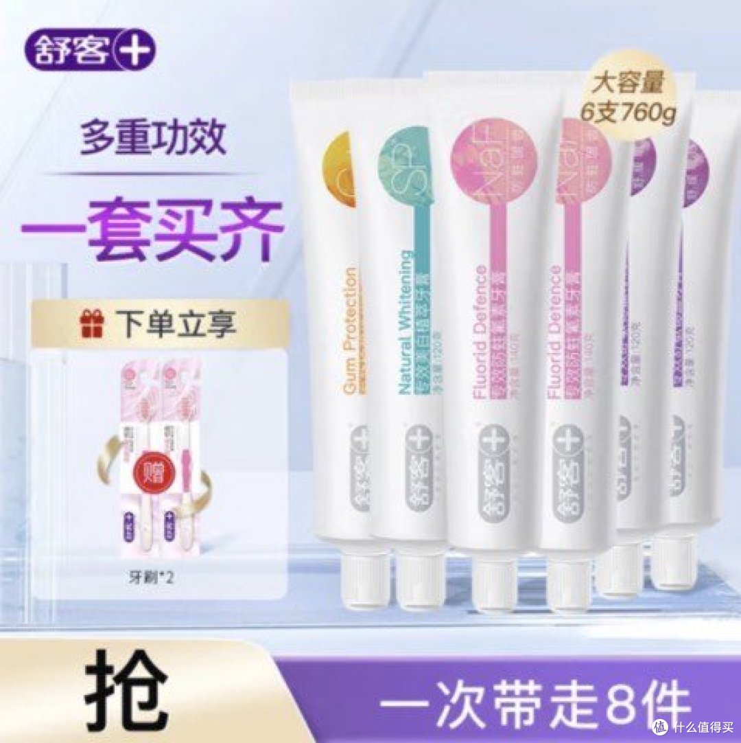 舒克牙膏好用吗_牙膏_什么值得买