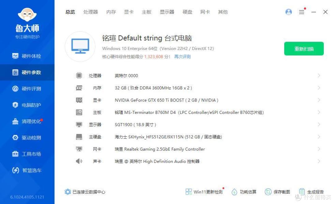 700元13代酷睿I5-13600F处理器全核8000分！功耗140W下降70W缩缸_CPU_什么值得买