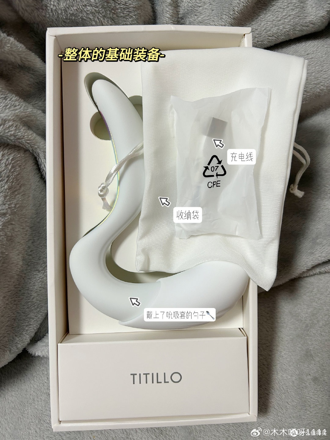 勺子pro反馈｜真的很适合女生的进阶小玩具_情爱玩具_什么值得买