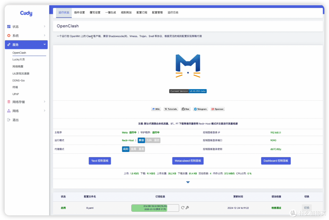Cudy TR3000 刷机OpenWrt教程 巴掌大小的路由器 轻松带出门_路由器_什么值得买