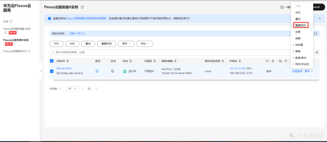 华为云 Flexus X 实例 docker 部署 Jitsi 构建自己的音视频系统_网络存储_什么值得买