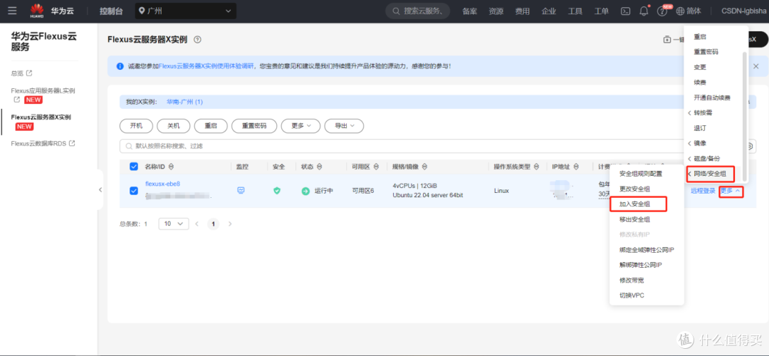 华为云 FlexusX实例docker部署mediacms，功能齐全的开源媒体 CMS_网络存储_什么值得买