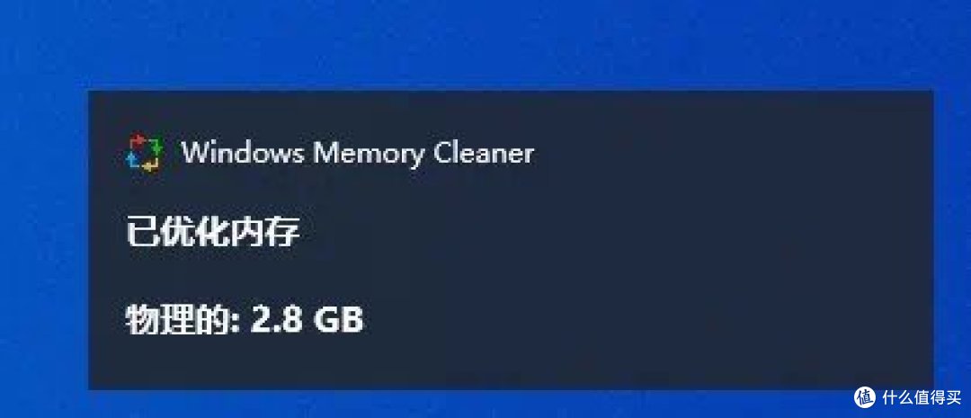 WinMemoryCleaner：告别卡顿，让电脑飞起来！_普通笔记本_什么值得买
