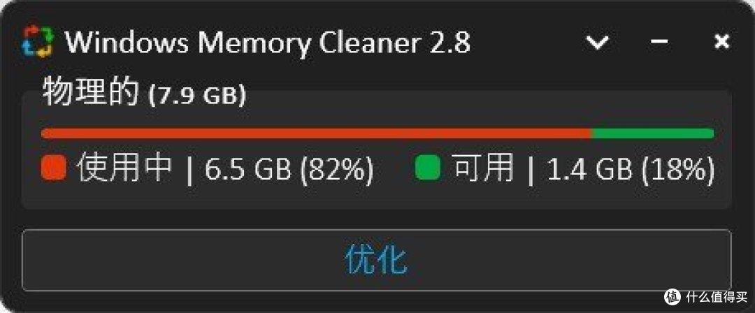 WinMemoryCleaner：告别卡顿，让电脑飞起来！_普通笔记本_什么值得买
