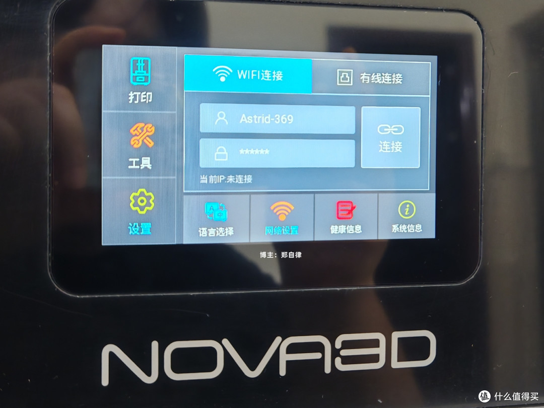 光固化3D打印机能做什么，Nova3D Whale4鲸4使用体验_3D打印机_什么值得买