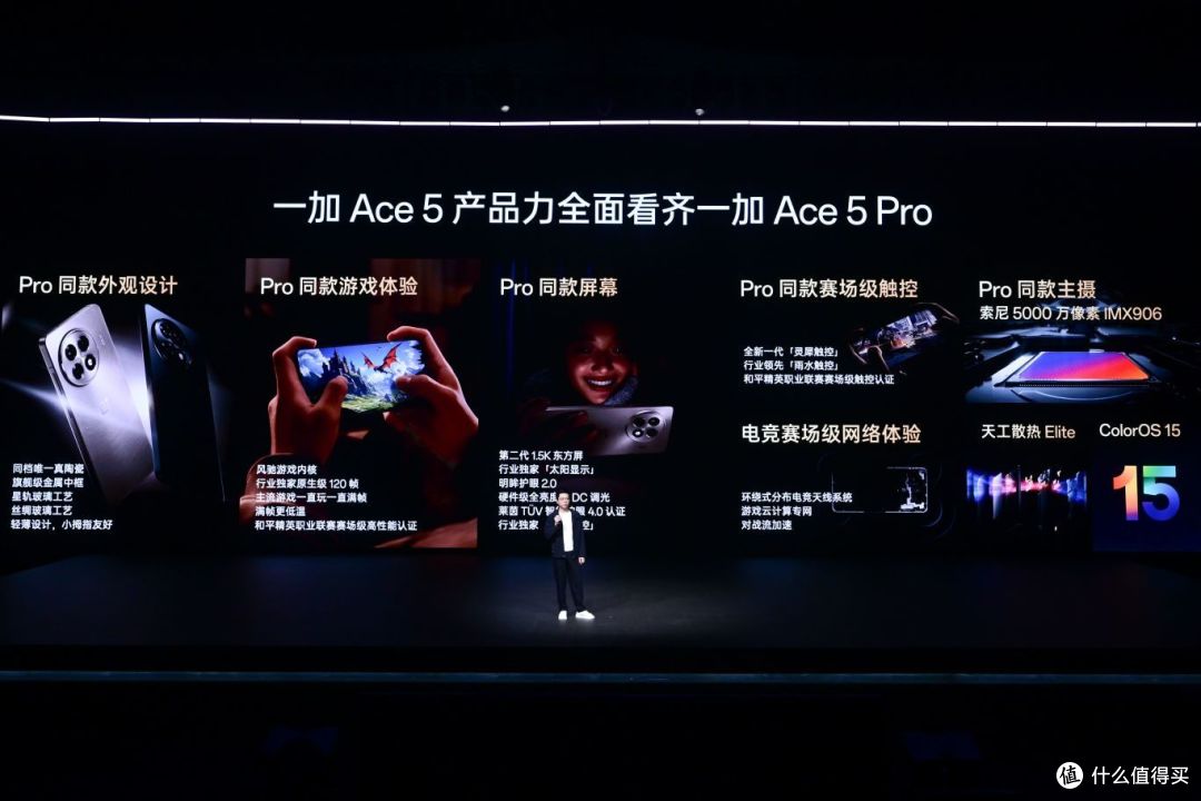 一张图读懂一加Ace5/Pro双旗舰！有何配置升级区别？（附图下载）_手机_什么值得买