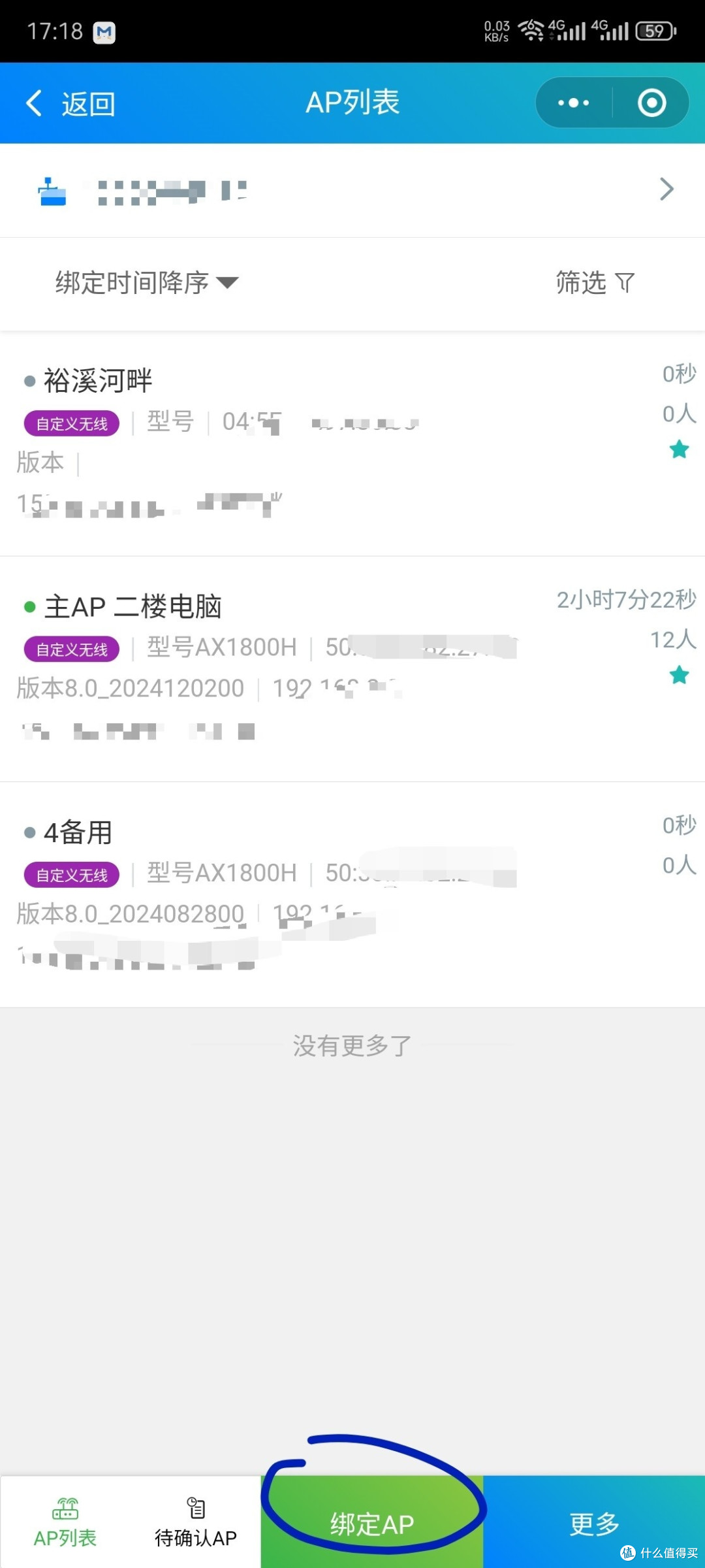 集客AC+AP优化——初始设置及微信小程序控制_NAS存储_什么值得买
