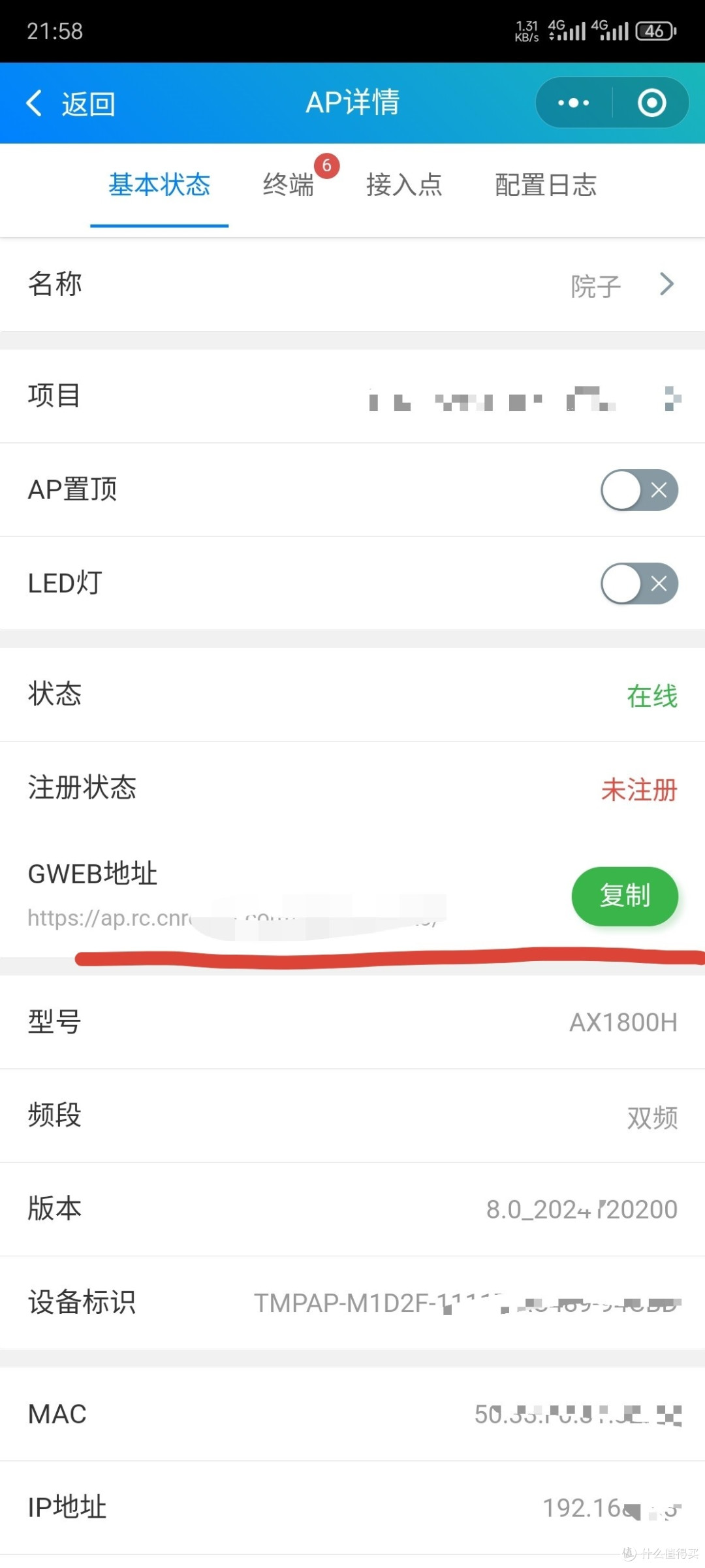 集客AC+AP优化——初始设置及微信小程序控制_NAS存储_什么值得买