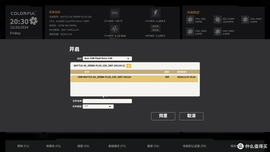 千元价位的Z890，真香还是缩水｜七彩虹 Z890M-PLUS V20 战斧测评_主板_什么值得买