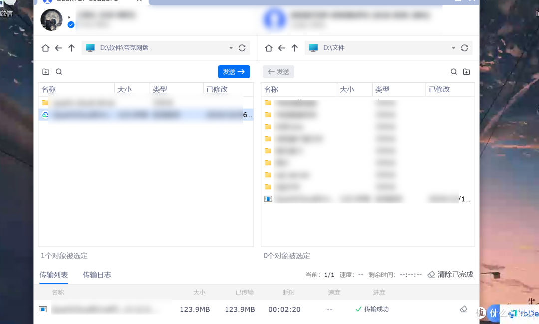 远程软件怎么选？ToDesk、向日葵、Parsecd、TeamViewer评测结果_办公软件_什么值得买