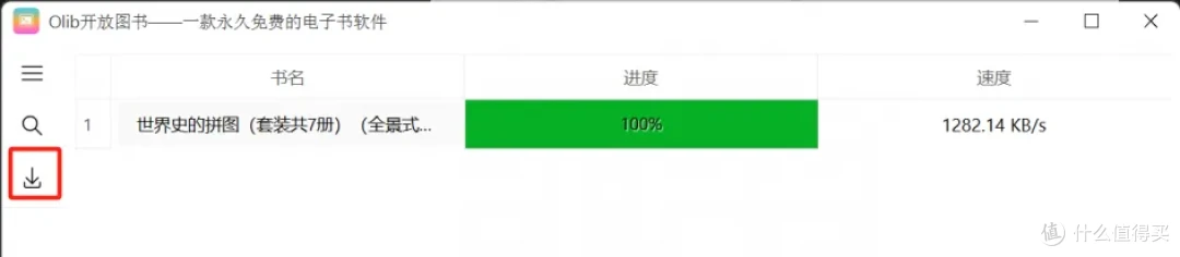 O-lib图书工具：开源、高速、简洁_服务软件_什么值得买