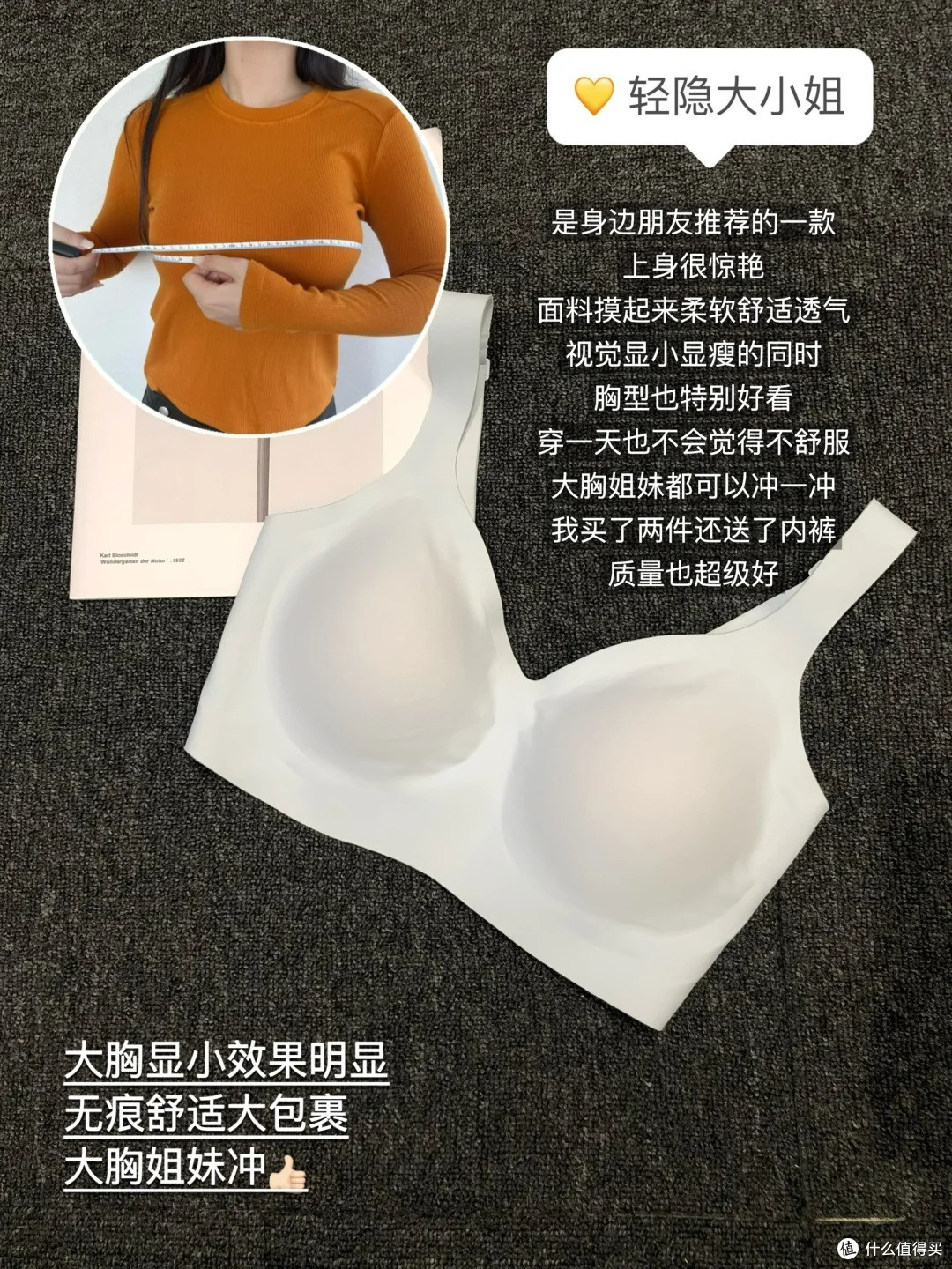 75E的姐妹集合啦！继续测评全网top大cup内衣哦~真人真图，愿大家_文胸_什么值得买