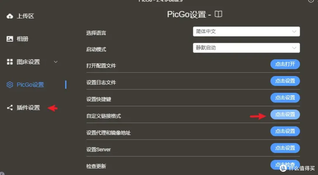 搭建免费高速图床 CLoudFlare R2 +PicGo方案_网络存储_什么值得买