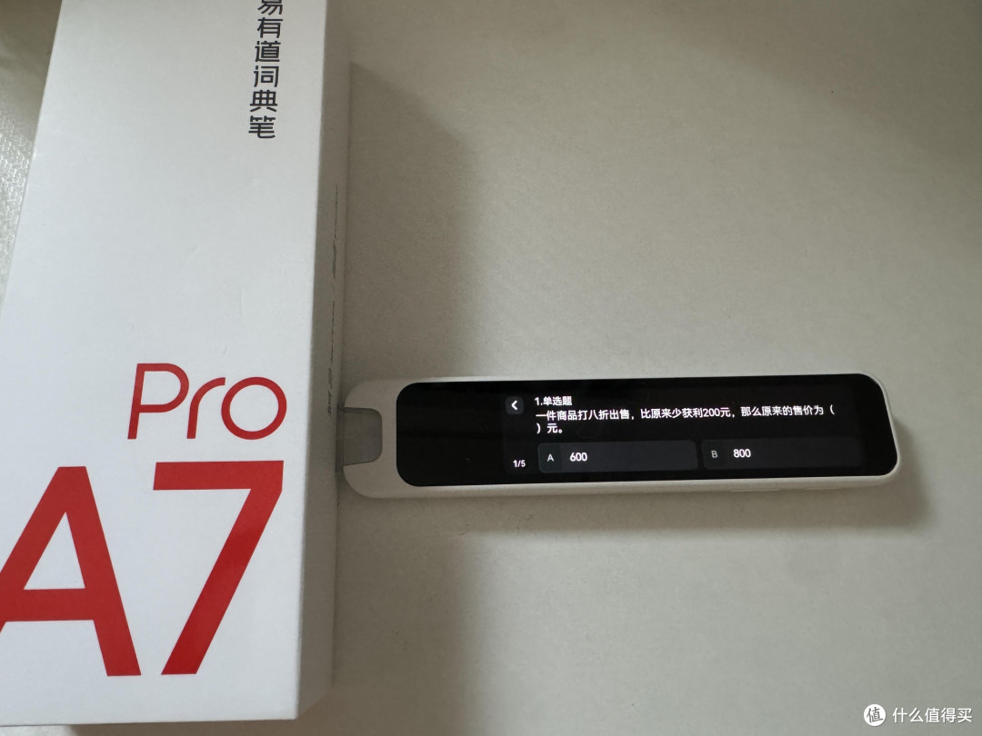 2025网易有道开年新品：孩子学习新伙伴—网易有道词典笔A7Pro_电子词典_什么值得买
