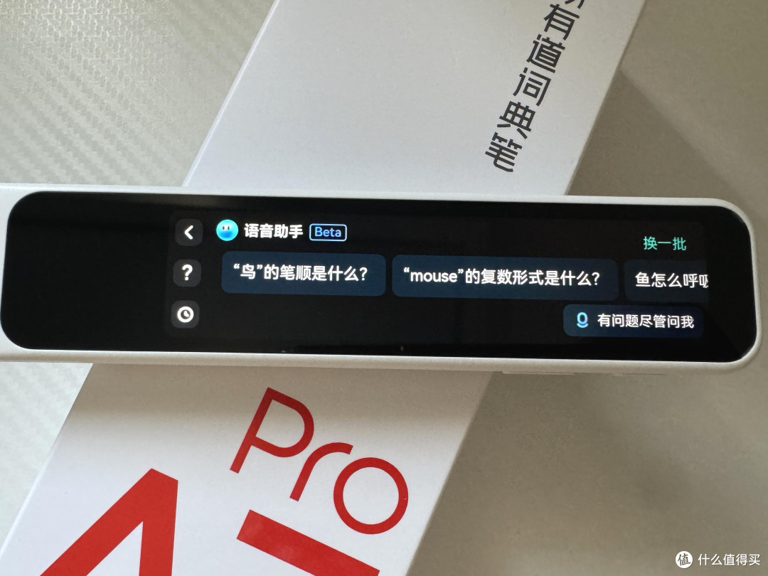 2025网易有道开年新品：孩子学习新伙伴—网易有道词典笔A7Pro_电子词典_什么值得买