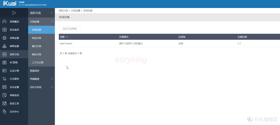 不止软路由，ikuai旗下硬路由Q6000+AP IK-W13体验评测_路由器_什么值得买