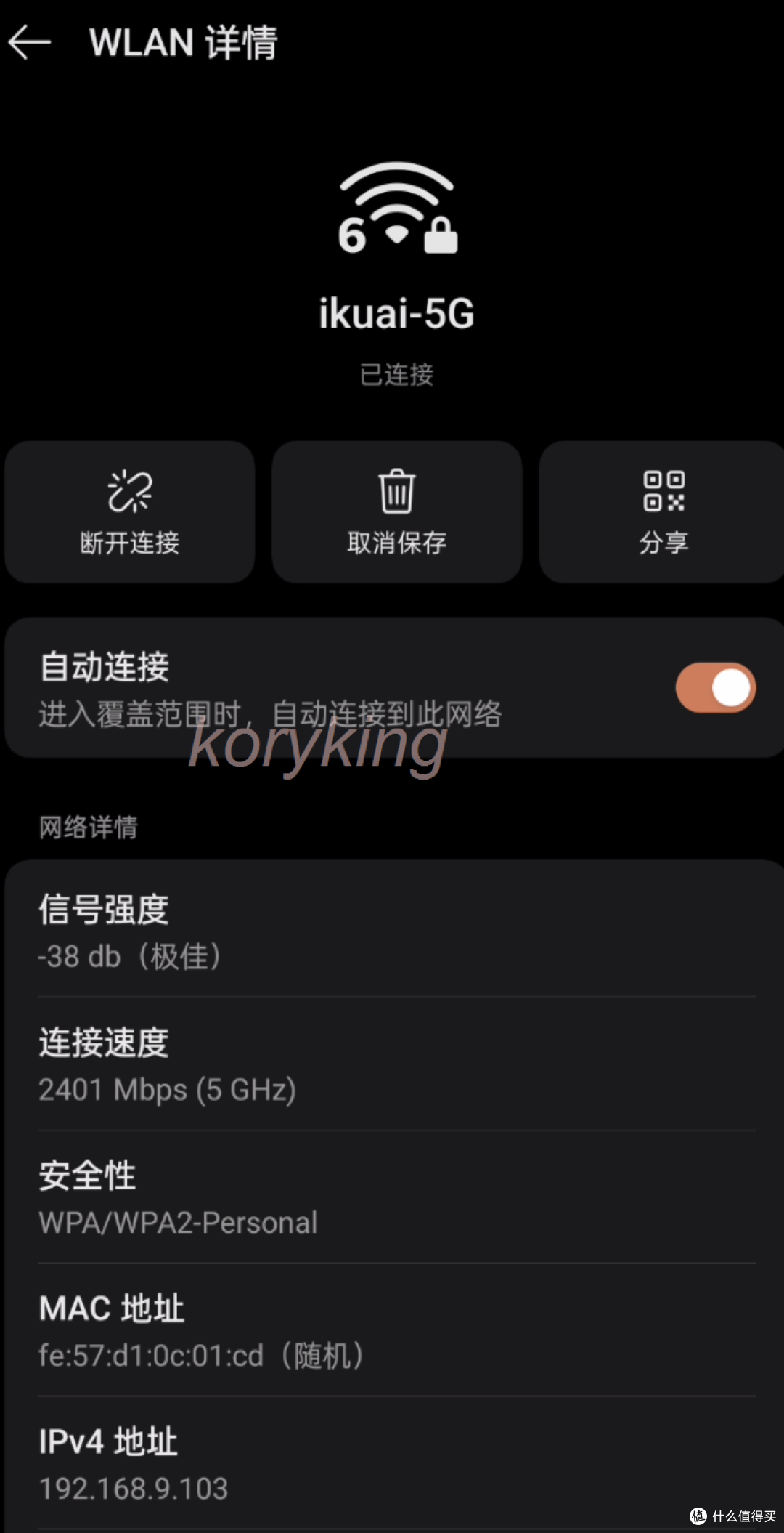 不止软路由，ikuai旗下硬路由Q6000+AP IK-W13体验评测_路由器_什么值得买