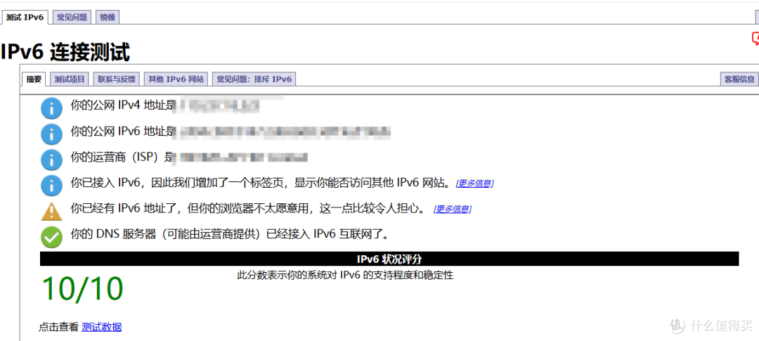飞牛OS用户必看！用IPv6直接访问NAS，再见DDNS和繁琐配置！_NAS存储_什么值得买