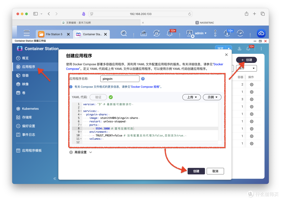 专注文件共享，1分钟搭建无缝高效的共享平台Pingvin Share_服务软件_什么值得买
