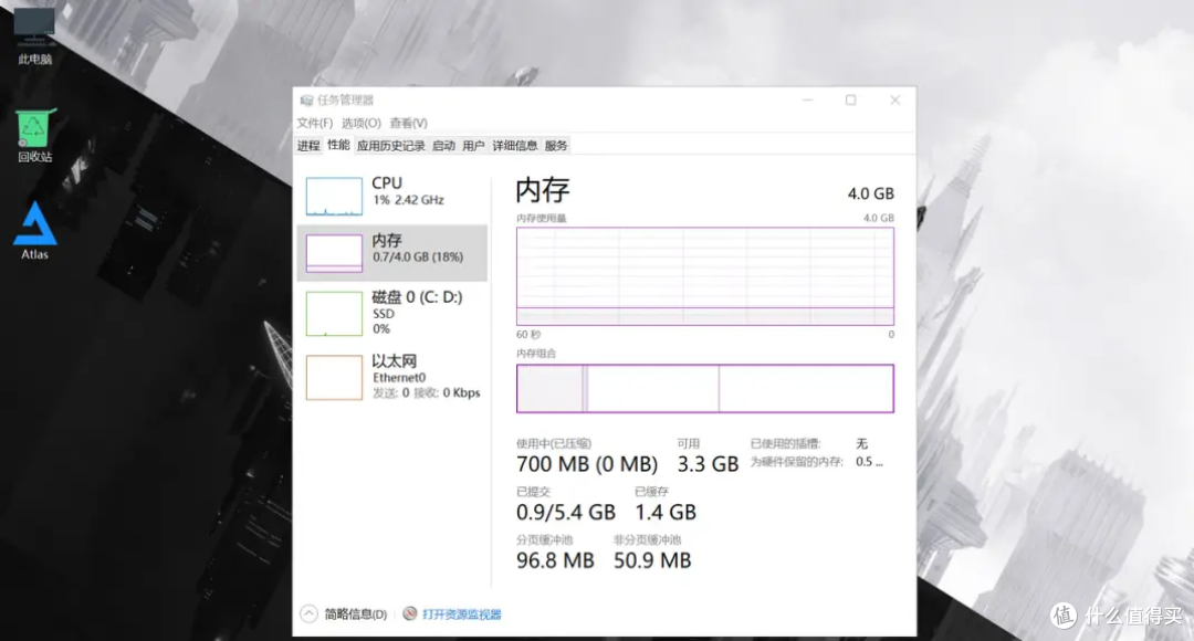 AtlasOS系统：专为游戏玩家打造的精简版操作系统_办公软件_什么值得买