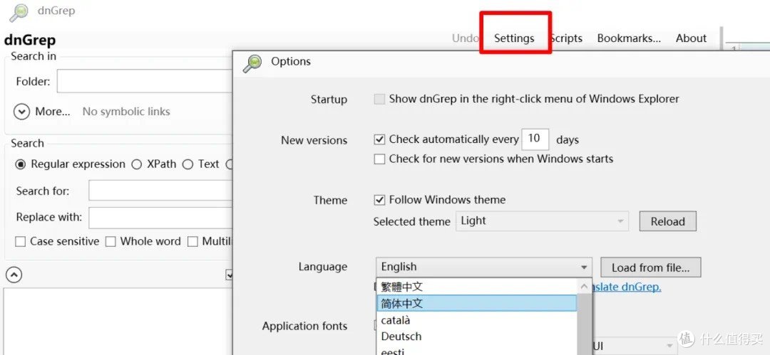 dnGrep：万能文本搜索神器？_办公软件_什么值得买