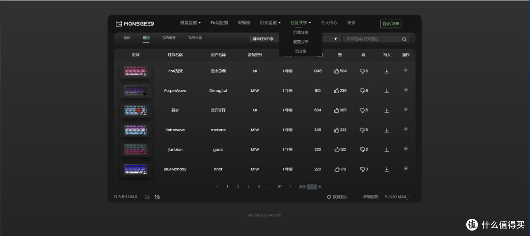 魔极客199的三模FUN60 max 也就这样……_键盘_什么值得买