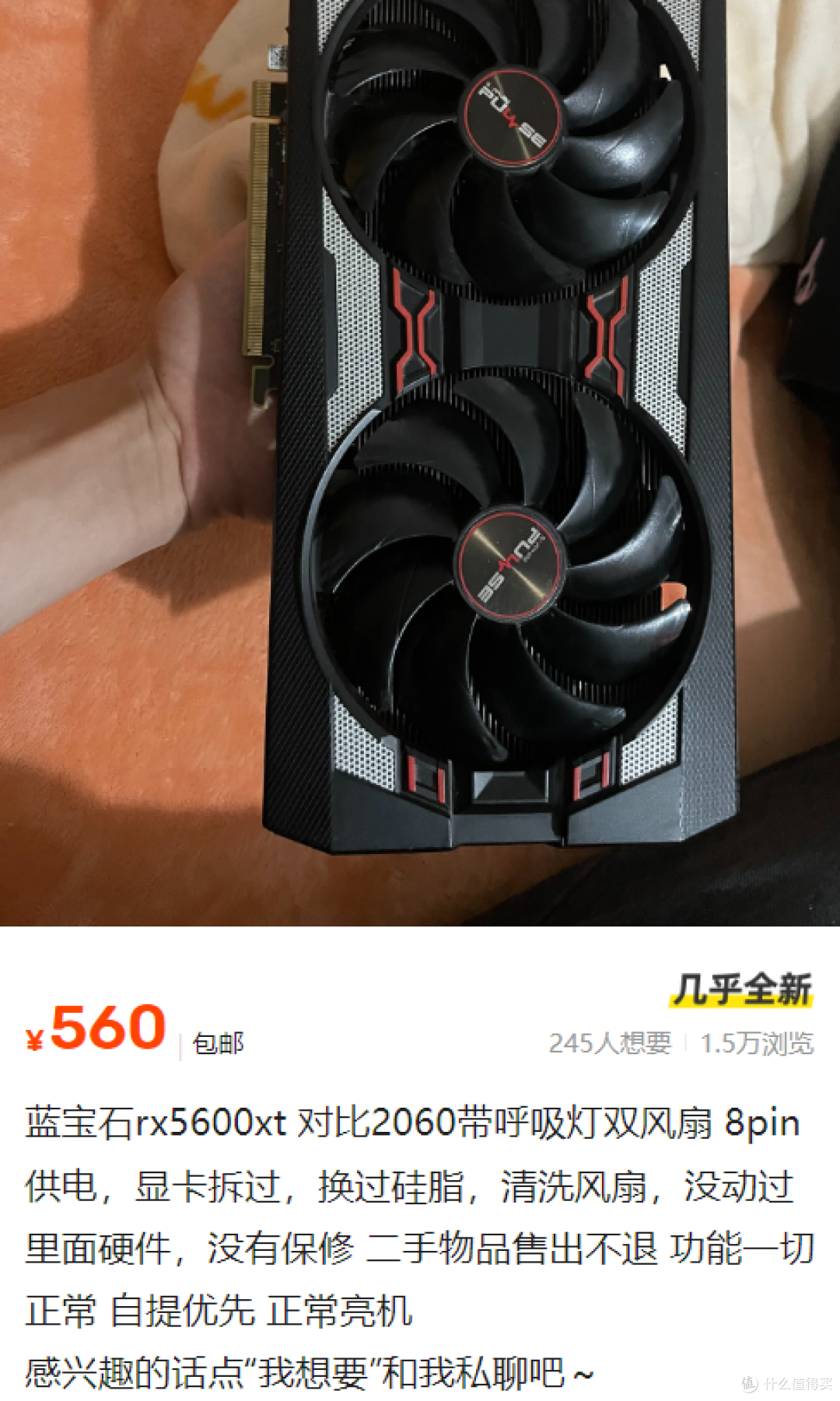 500元！ 5600XT二手矿卡能成为2060的平替吗_显卡_什么值得买