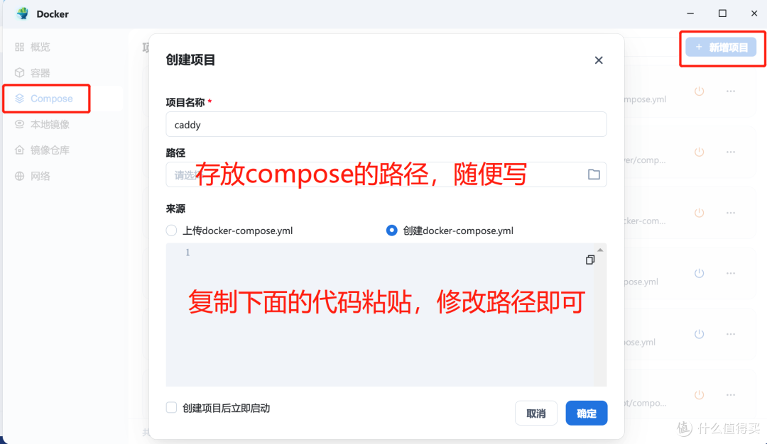 Docker 部署 Caddy 反代_网络存储_什么值得买