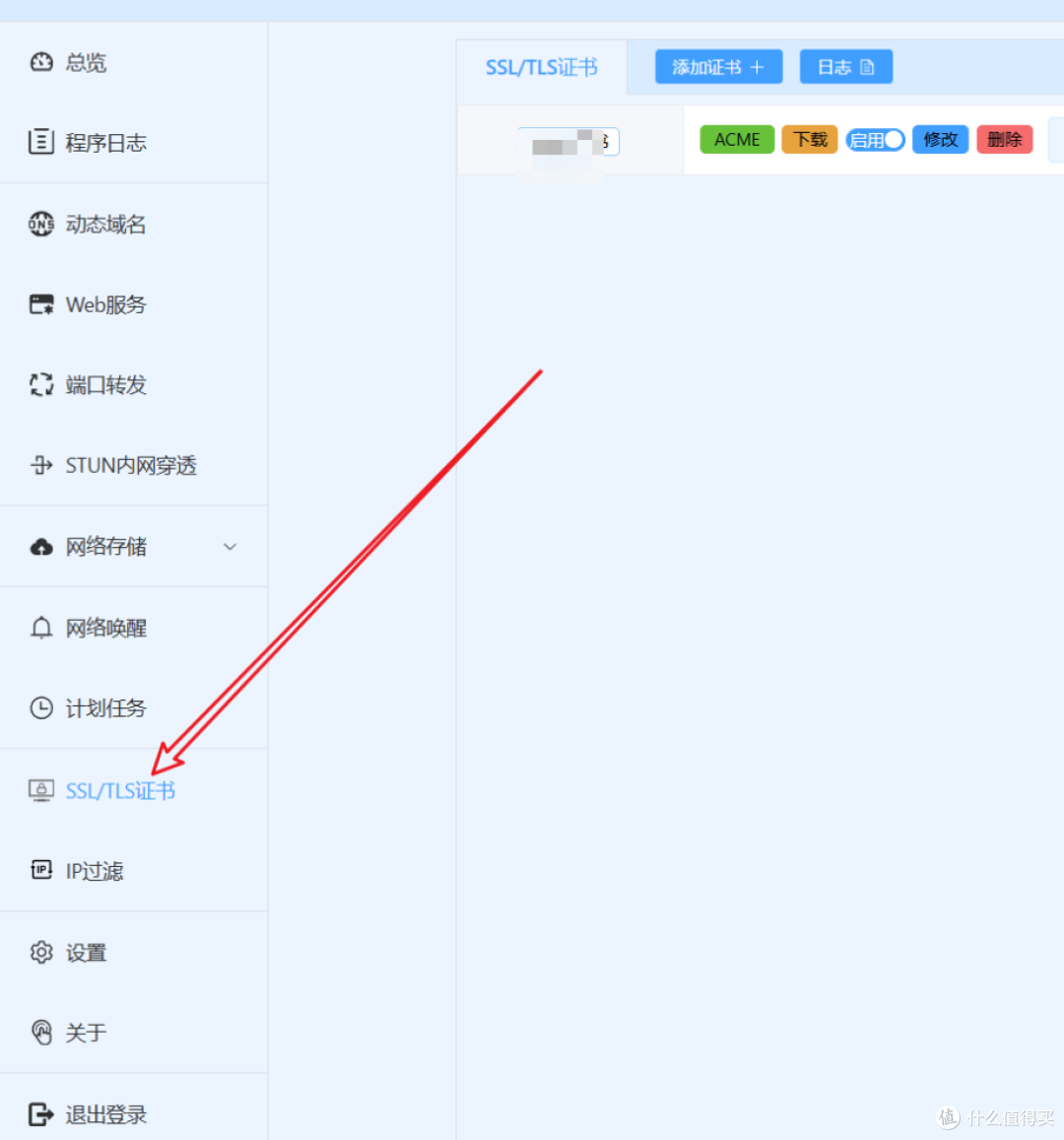 利用华为云 Flexus X 实例解决家里公网 80和 443 端口不开放问题_网络存储_什么值得买
