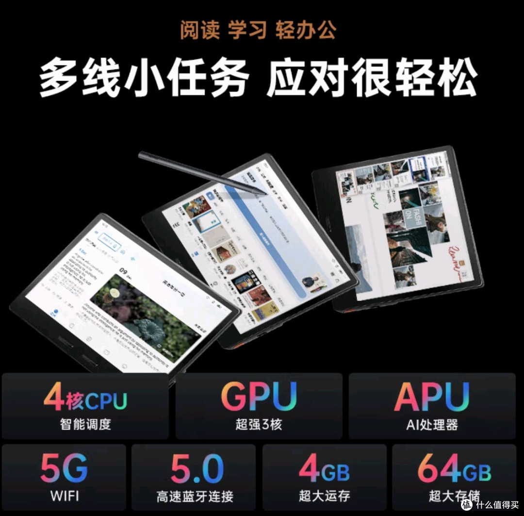 掌阅iReader Ocean 4C：彩墨屏阅读新选择_电子书阅读器_什么值得买