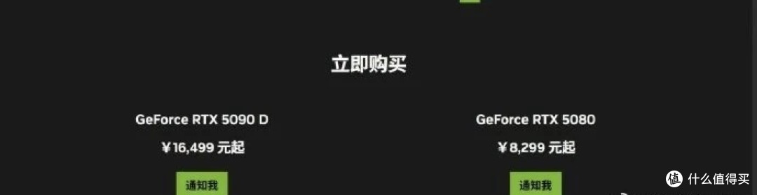 RTX50系显卡首发！价位&规格正式公布_显卡_什么值得买