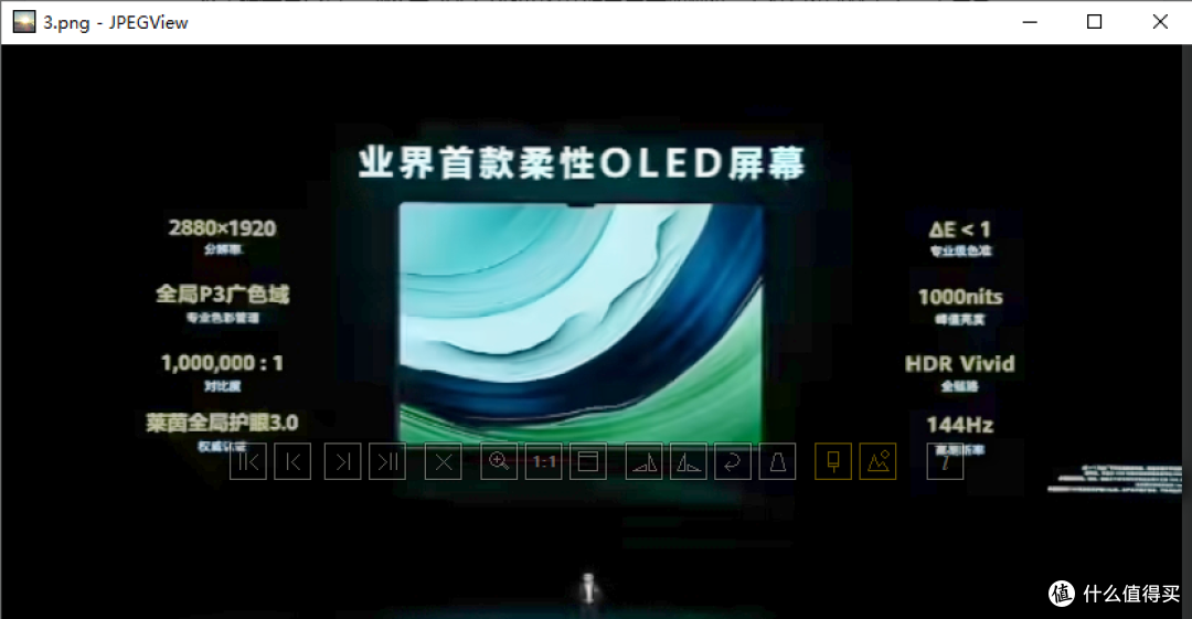 电脑干货：推荐一款秒开几十M图片文件无广告的看图神器JPEGView_办公软件_什么值得买