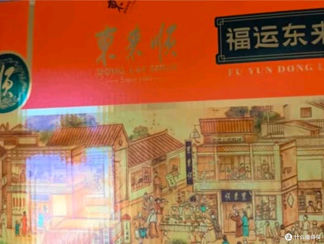 东来顺牛肉熟食礼盒1850g_肉类熟食_什么值得买