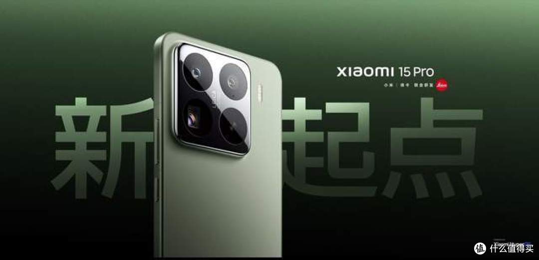 小米15S Pro曝光，这款时隔三年的S系列旗舰将带来哪些惊喜？_安卓手机_什么值得买