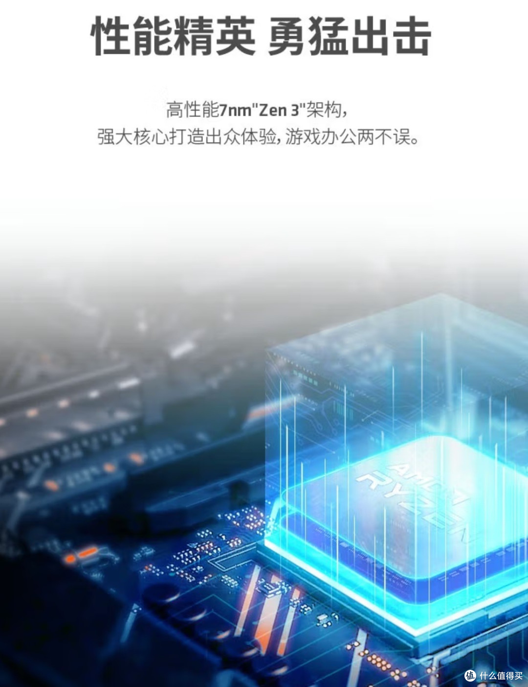 AMD锐龙R5 5500处理器，性价比之王！_CPU_什么值得买