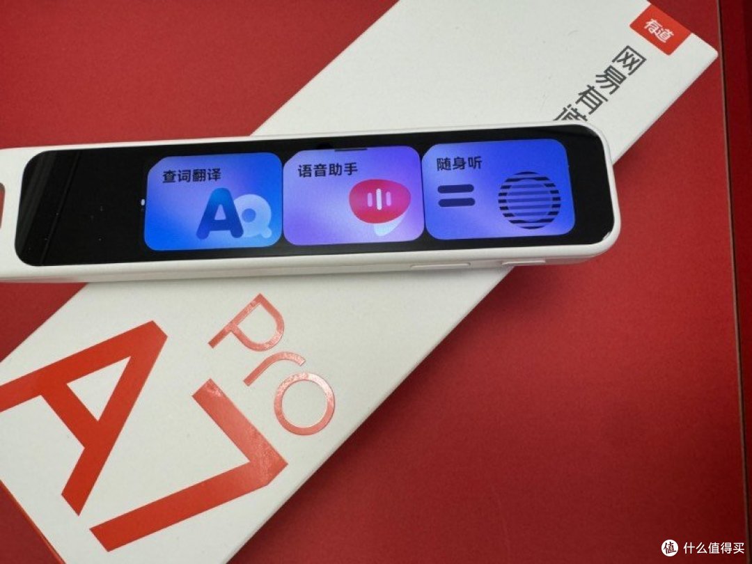 价格亲民的英语学习新装备——网易有道词典笔A7Pro使用分享_电子词典_什么值得买