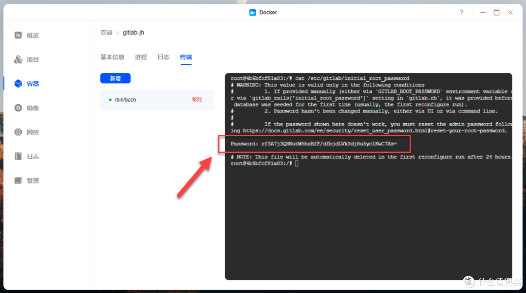 为 NAS 赋能，部署全球第二大开源代码托管平台 GitLab_网络存储_什么值得买