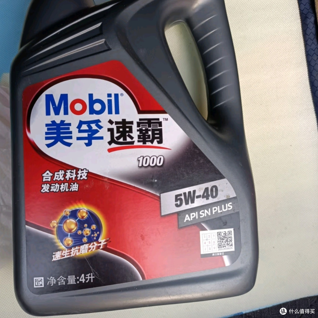 美孚速霸1000 5W-40 SN PLUS 合成汽机油深度使用感受_车用润滑油_什么值得买