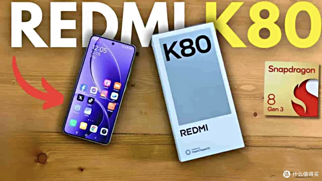 骁龙8Gen3手机哪款性价比高？2025建议买这三款：高配低价之王！_安卓手机_什么值得买