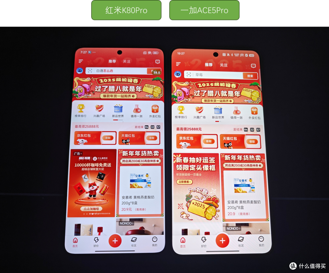 王者对局：全面对比！一加ACE5Pro对比红米K80Pro，买哪款？_安卓手机_什么值得买