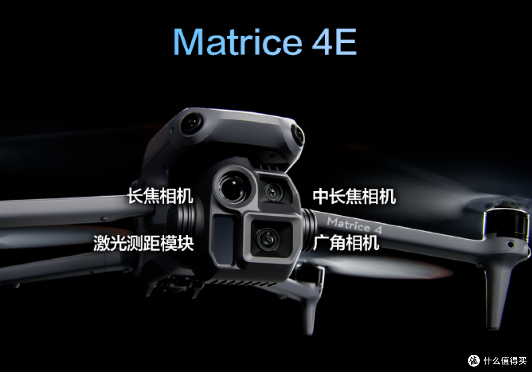 大疆Matrice 4E/4T首发评测：让无人机巡检驶入"智能快车道"_无人机_什么值得买