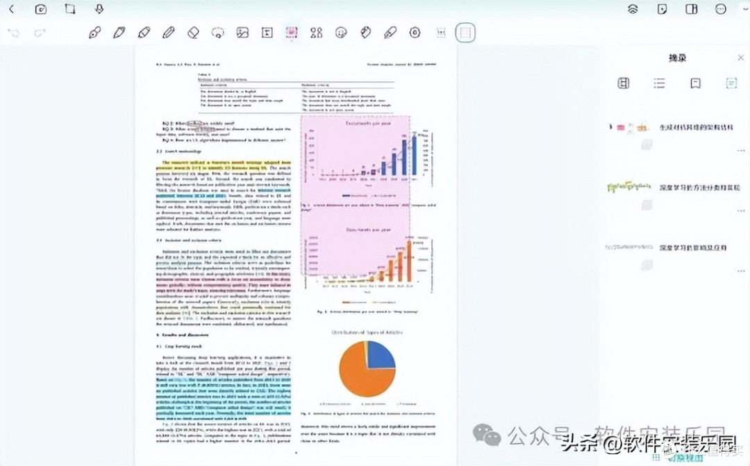 免费畅享！StarNote 笔记让安卓记录更精彩_办公软件_什么值得买