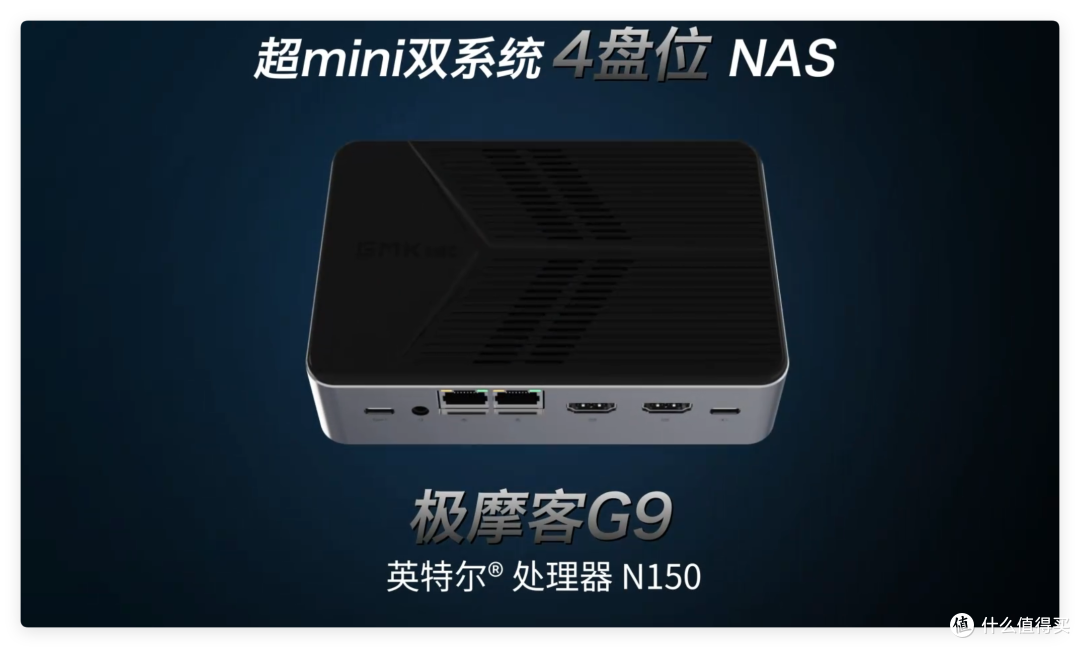 AI + Oculink 扩展，25年的NAS会更卷！盘点近期发布的10款NAS_NAS存储_什么值得买