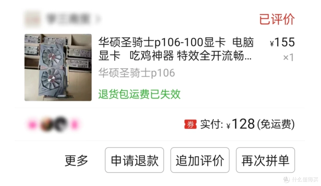 2025 年依旧极具性价比的一张显卡——P106-100_显卡_什么值得买