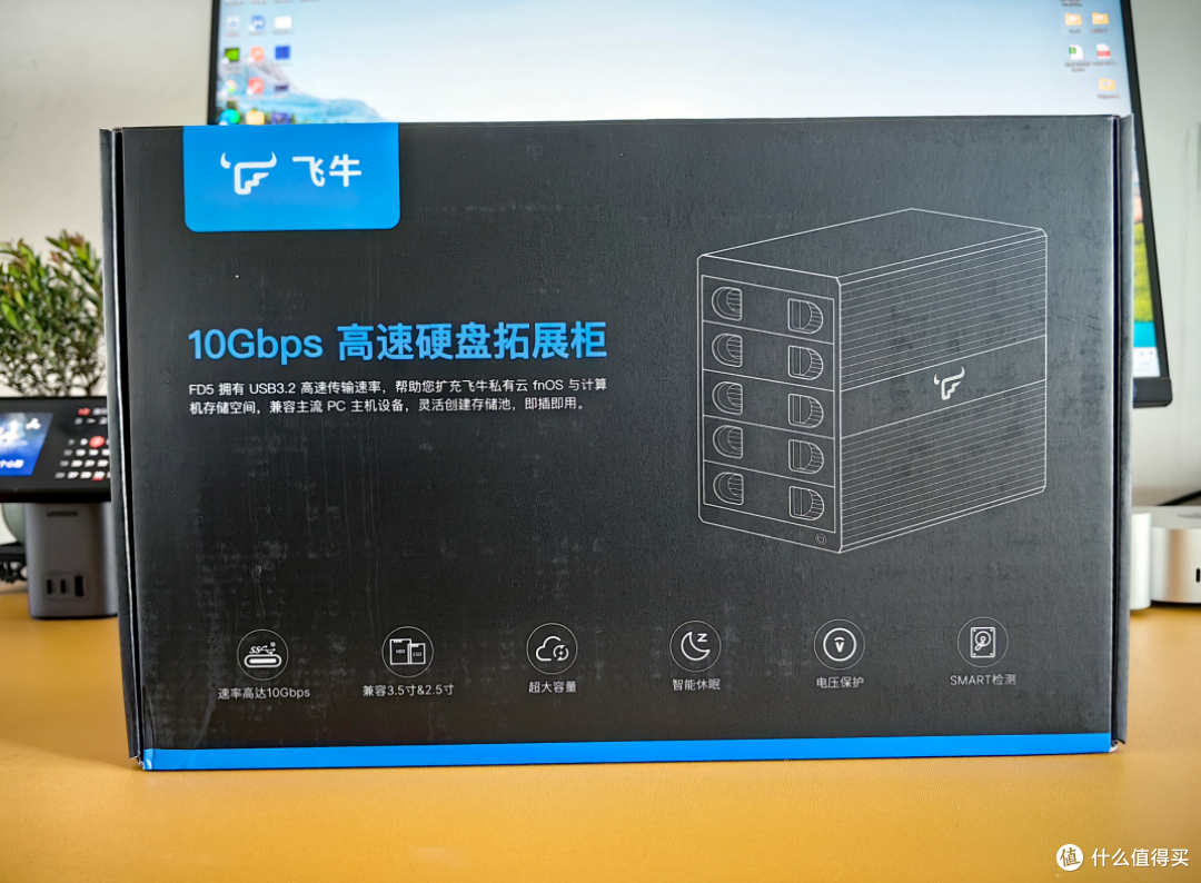 【10Gbps/5盘位】专为fnOS而设计，飞牛FD5 硬盘柜体验报告_移动硬盘盒_什么值得买